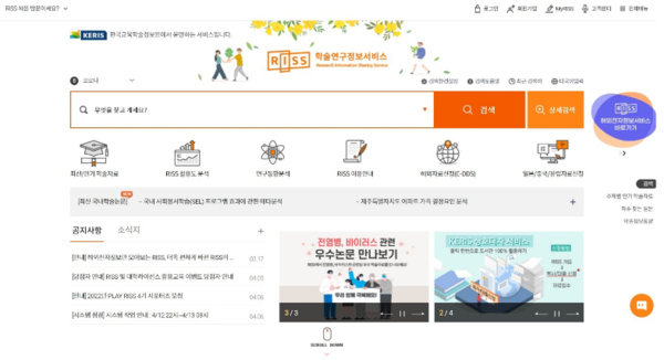 대학생을 위한 정보 수집 지침서