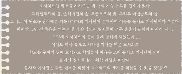 문화영상학부 ‘호서와트(Hoseo Warts)’ 축제 개최